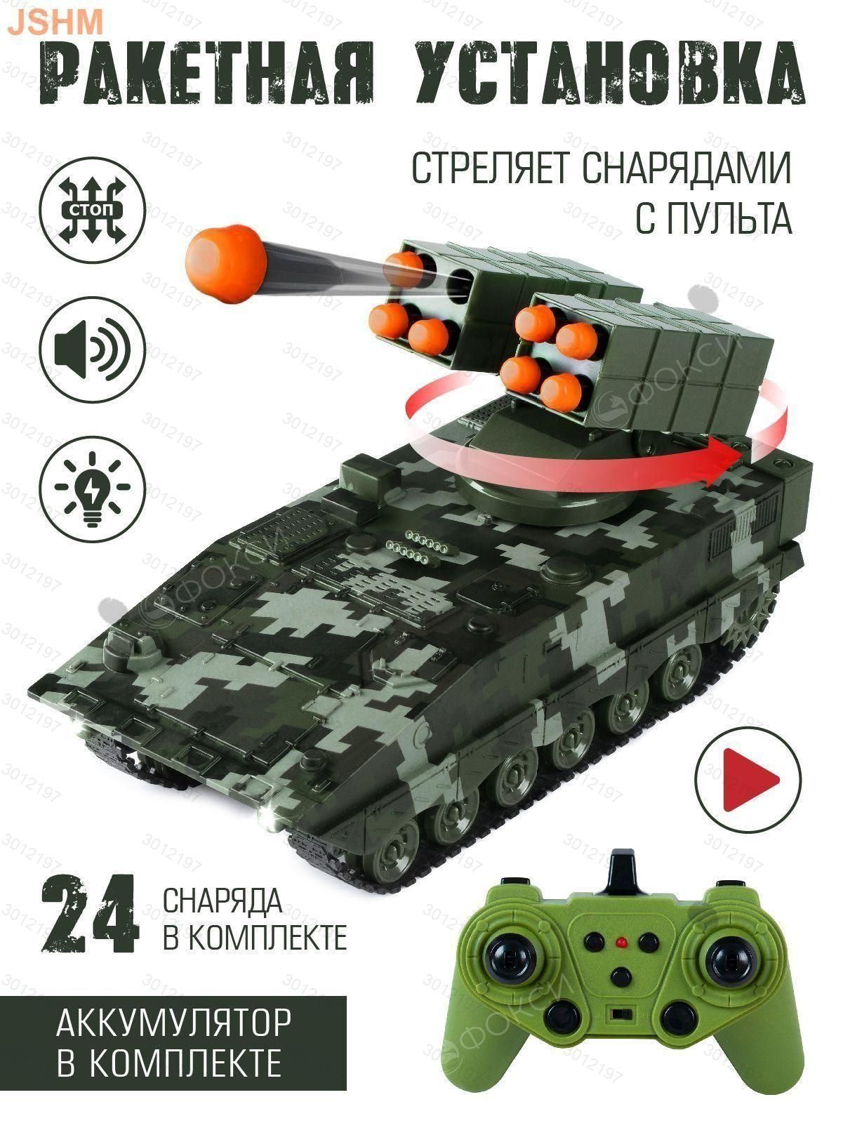 Танк радиоуправляемый купить на OZON по низкой цене (3077516866)