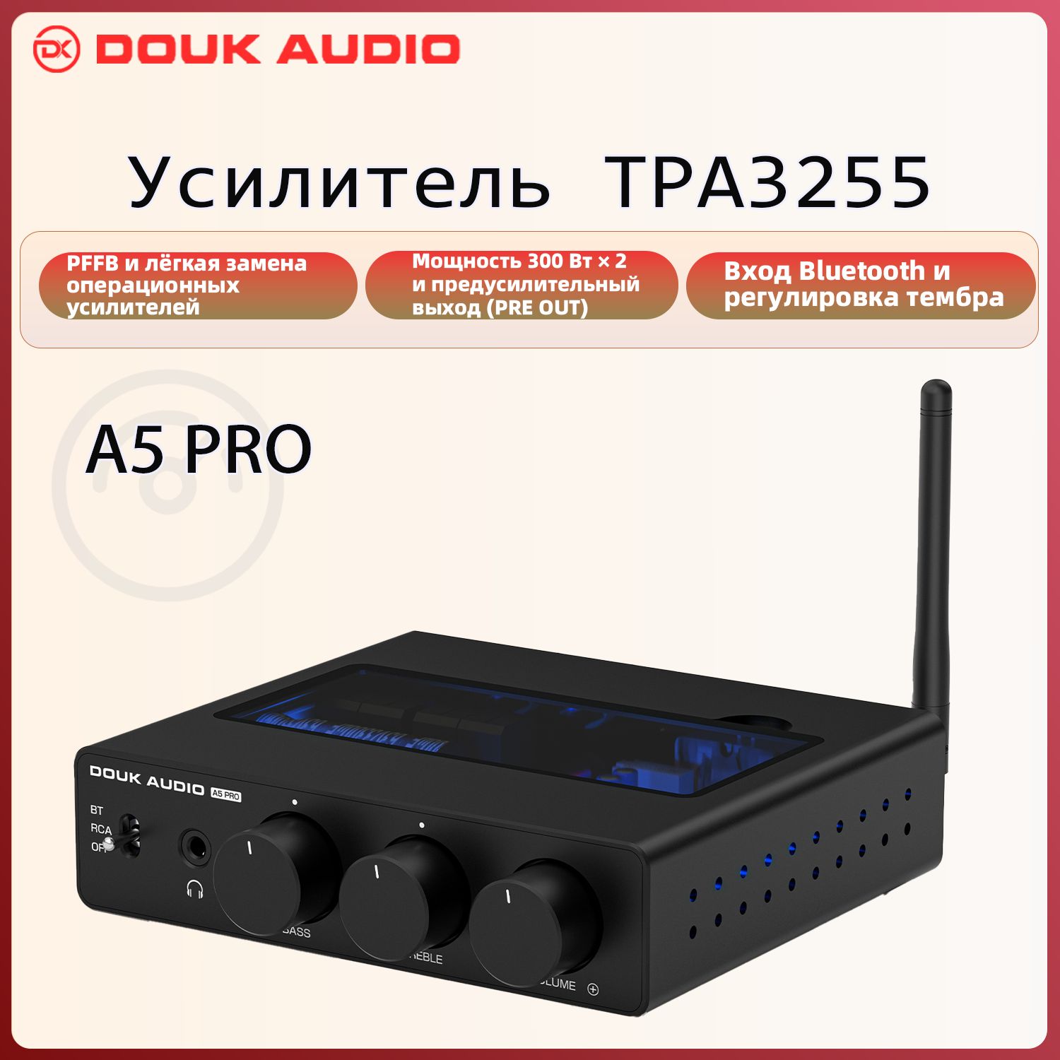 Douk Audio A5 PRO Усилетель Bluetooth TPA3255 Стерео аудио усилетель ...