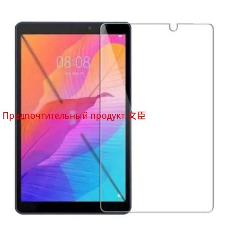 Защитное противоударное стекло для планшета Huawei MatePad T 8.0 LTE ...