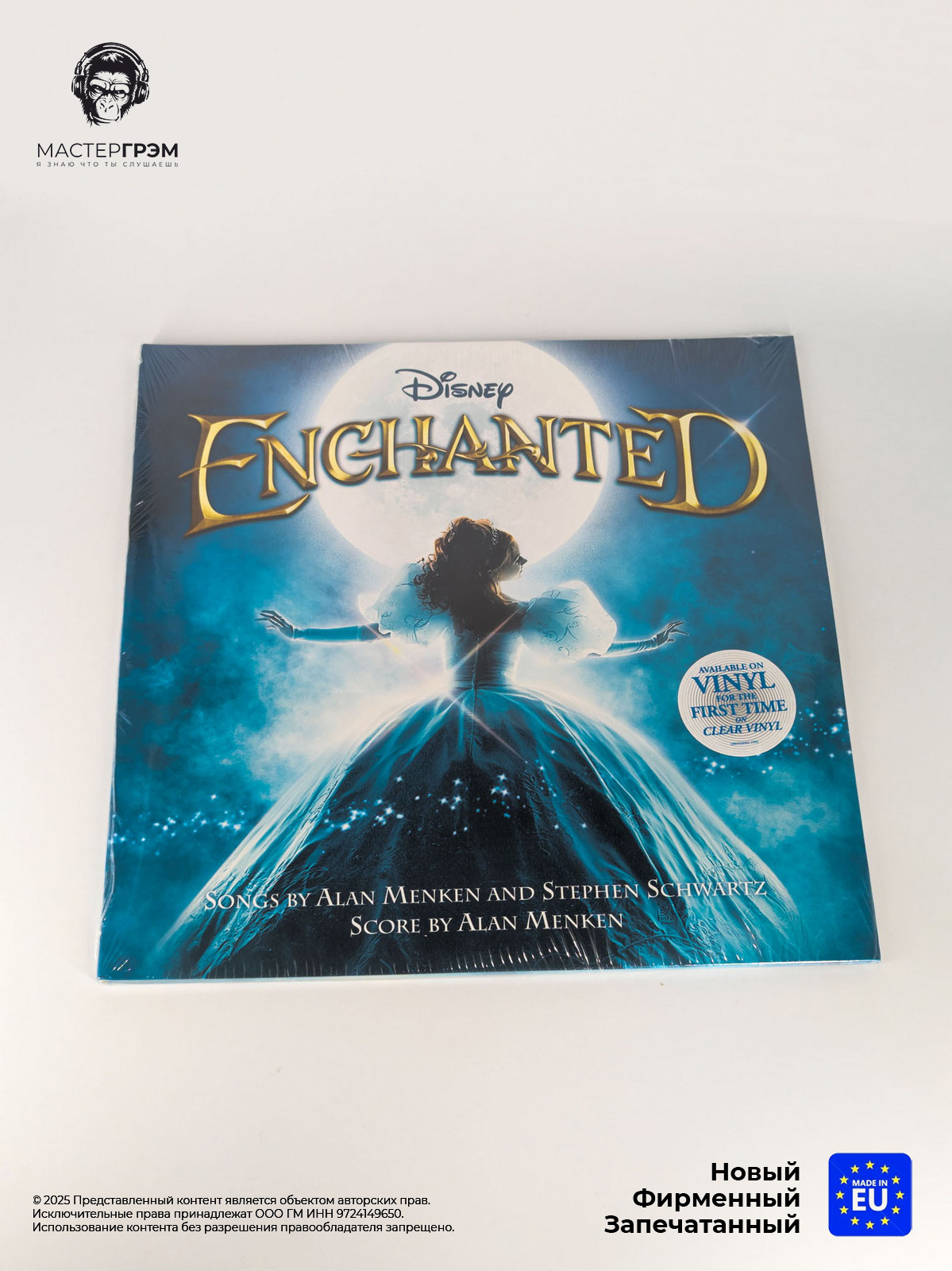 OST - Enchanted (Alan Menken & Stephen Schwartz) (coloured) (2LP ...