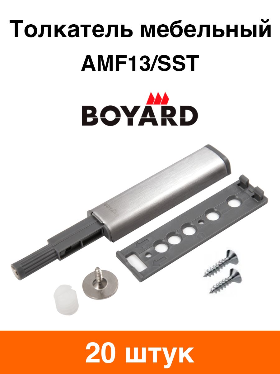 Толкатель магнитный BOYARD AMF13 - 20 шт купить на OZON по низкой цене ...