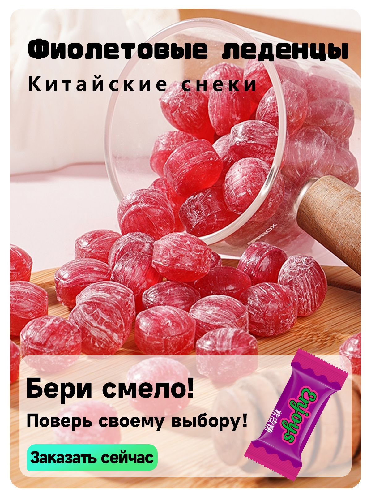 Легенда школьного буфета наше сокровище! Фиолетовые леденцы с ...