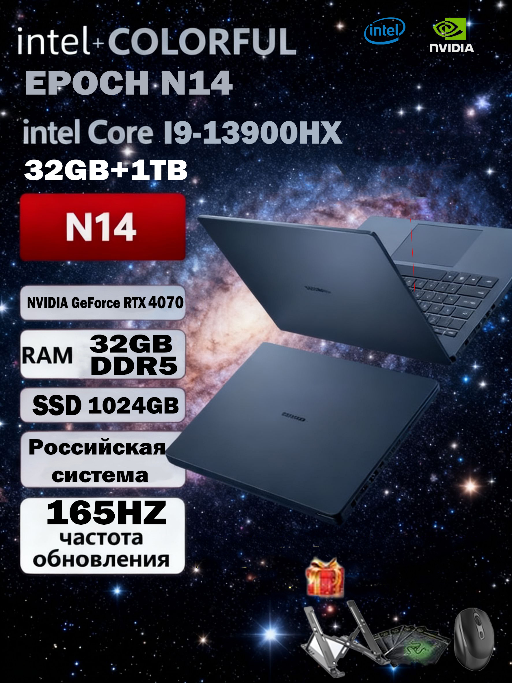 Ноутбук Colorful, 14, EPOCH N14, Intel Core i9-13900HX, 32 ГБ, NVIDIA ...