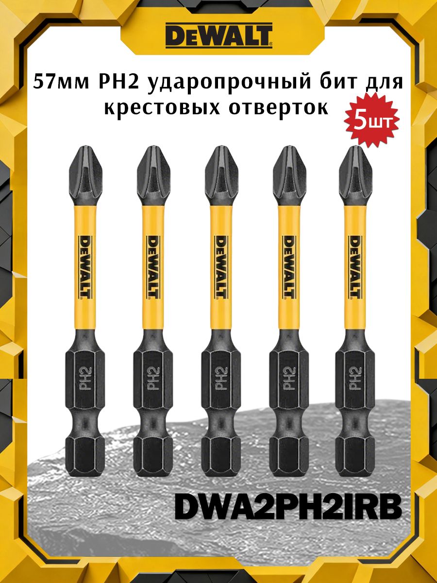 DEWALT DWA2PH2IRB S2 Сталь 1/4 дюйма Шестигранный хвостовик Размер 57MM ...