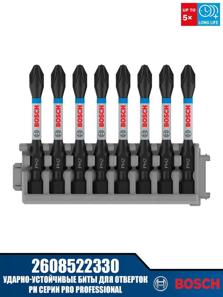 BOSCH 2608522330 Ударно-устойчивые биты для отверток PH серии PRO ...