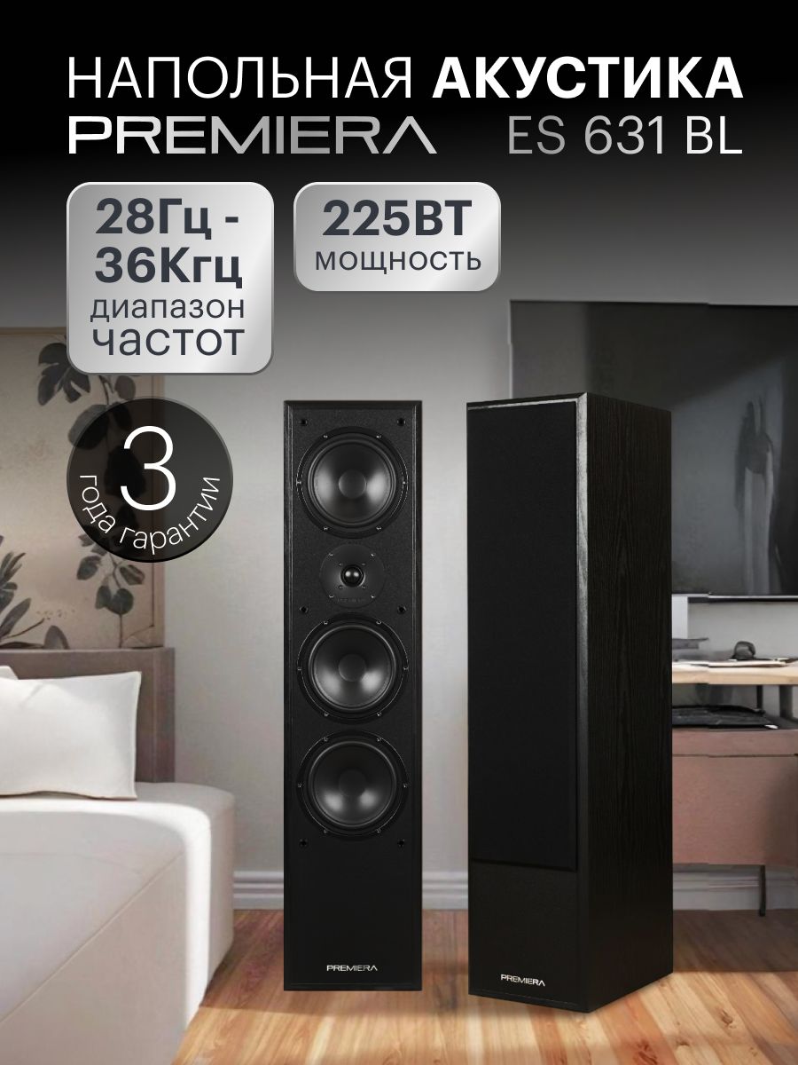 Напольная акустика Premiera ES 631 BL купить на OZON по низкой цене ...