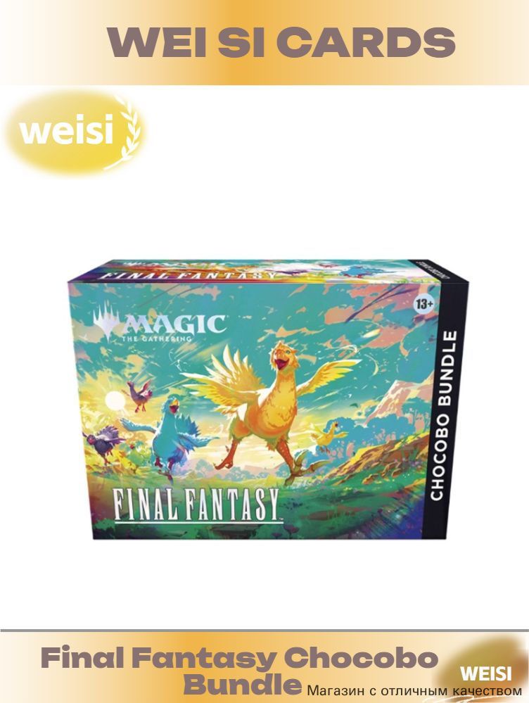 Magic: The Gathering - Final Fantasy Chocobo Bundle (1 Chocobo Booster ...