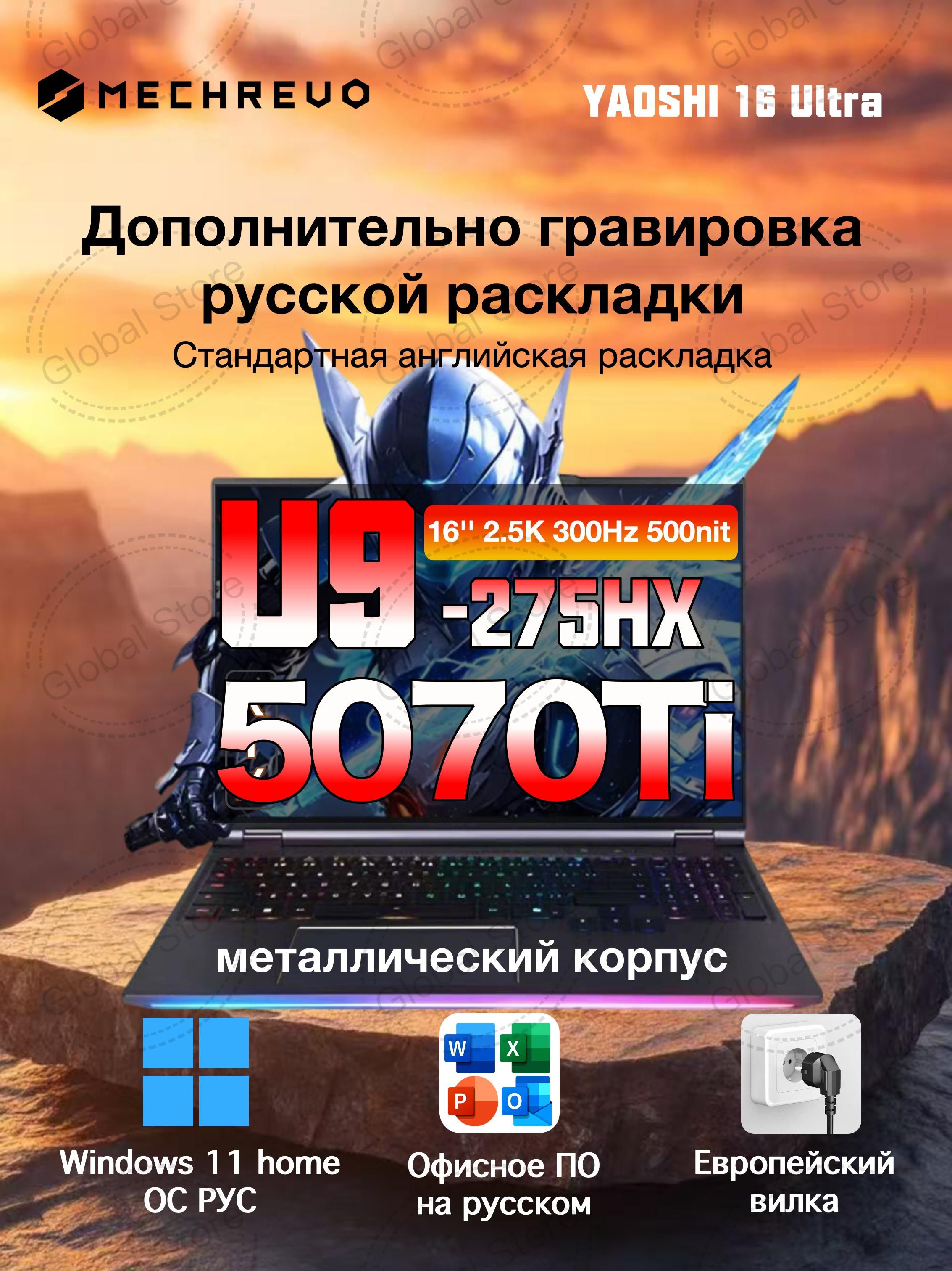 Игровой ноутбук MECHREVO, 16, 机械革命2025, Intel Core Ultra 9 275HX, 64 ГБ ...