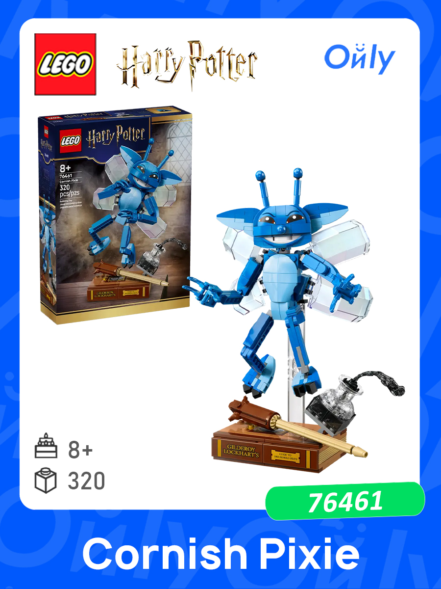 Конструктор LEGO HARRY POTTER - Корнуэльская фея, 320 эл. - Лего Гарри ...