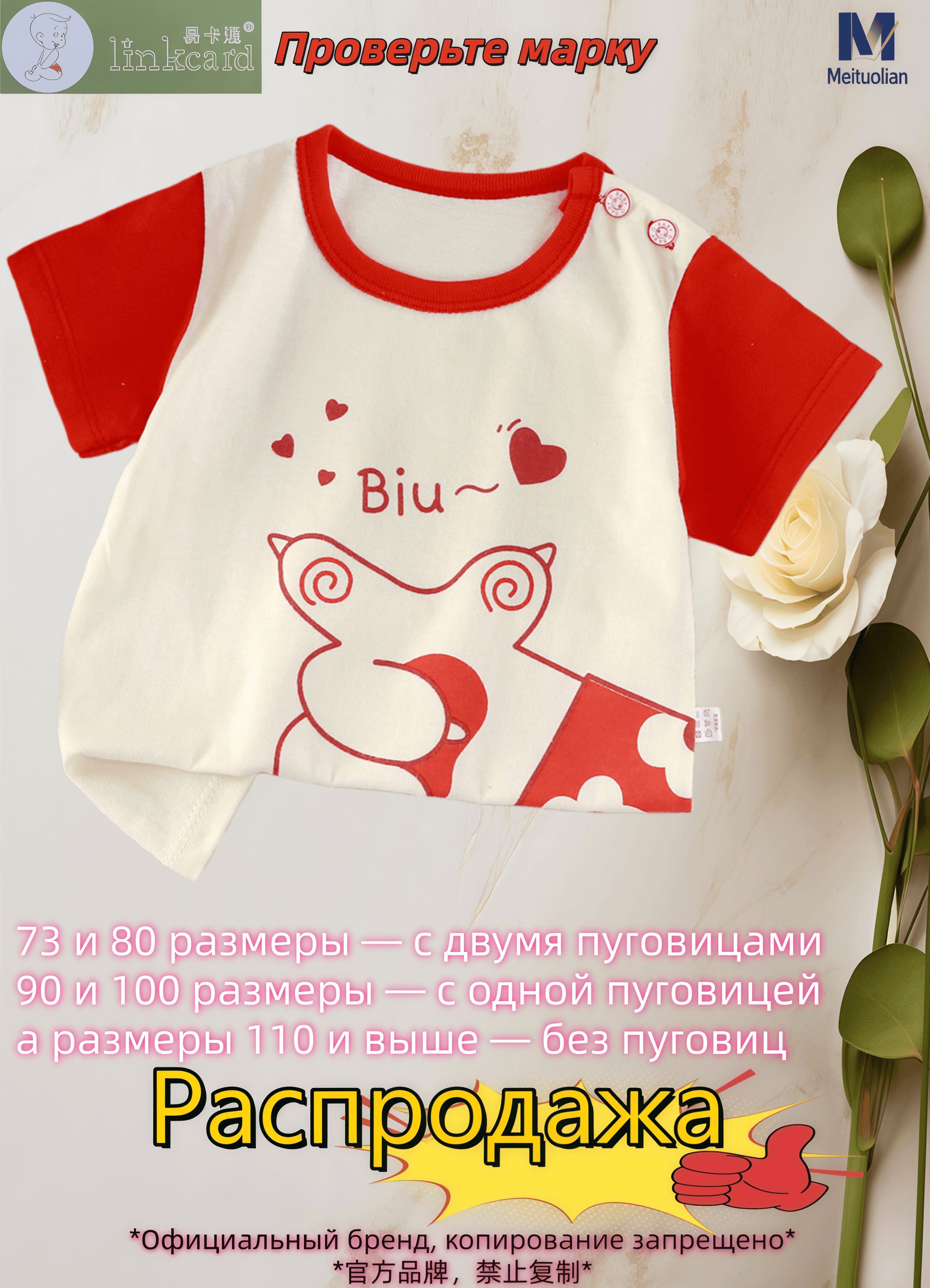 Футболка Девочки, Мальчики Экатун Катун для новорожденных холодный белый, красный Короткий ...