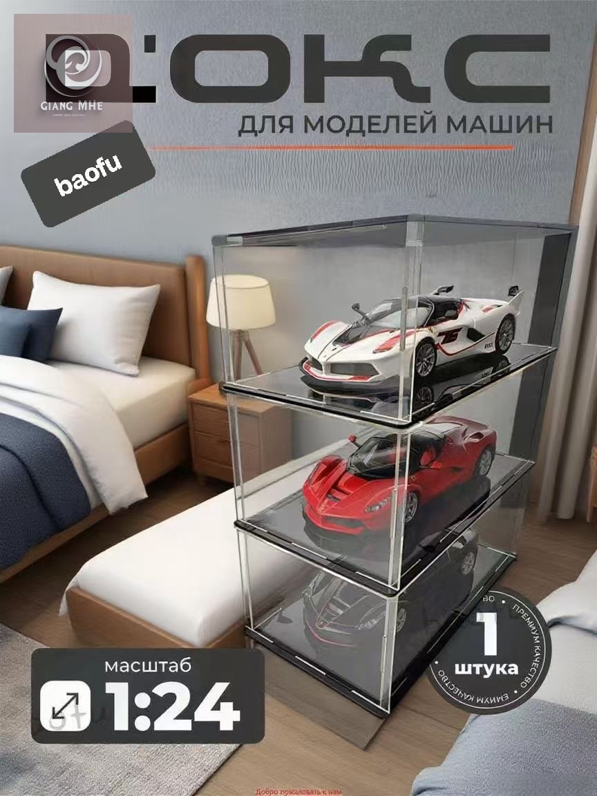 Парковка для машинок, гараж для машин детский, прозрачный акриловый ...