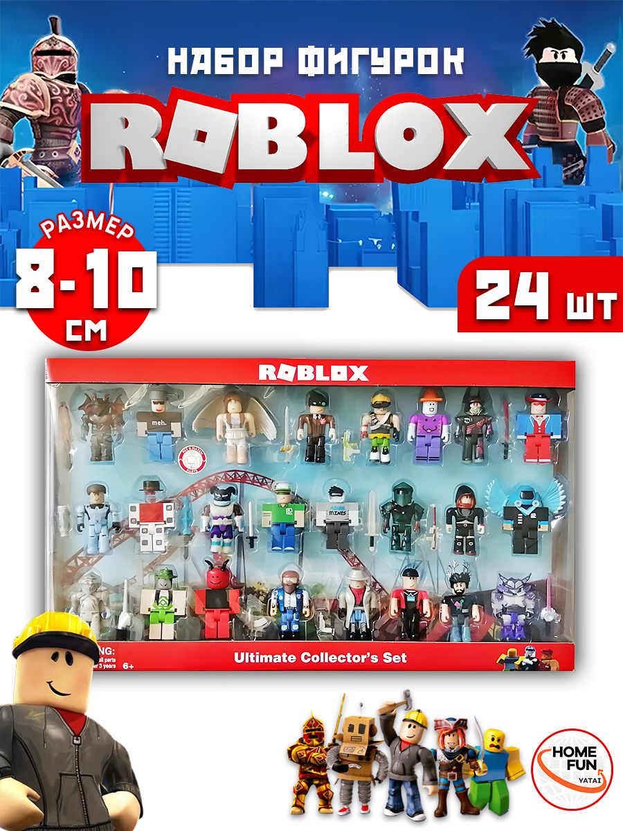 Новинка! Набор фигурок ROBLOX 24 шт+12 аксессуаров/Роблокс купить на ...