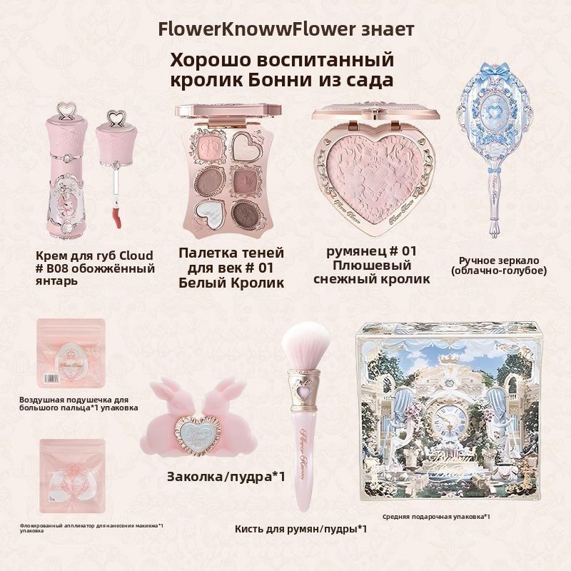 Набор для макияжа Flower knows Rabbit Garden купить на OZON по низкой ...
