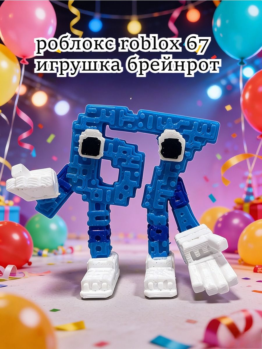 роблокс roblox 67 игрушка брейнрот/брейнрот купить на OZON по низкой ...