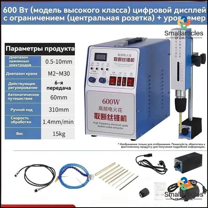 Электроискровой сверлильный станок EDM Электроэрозионный перфоратор 600 ...