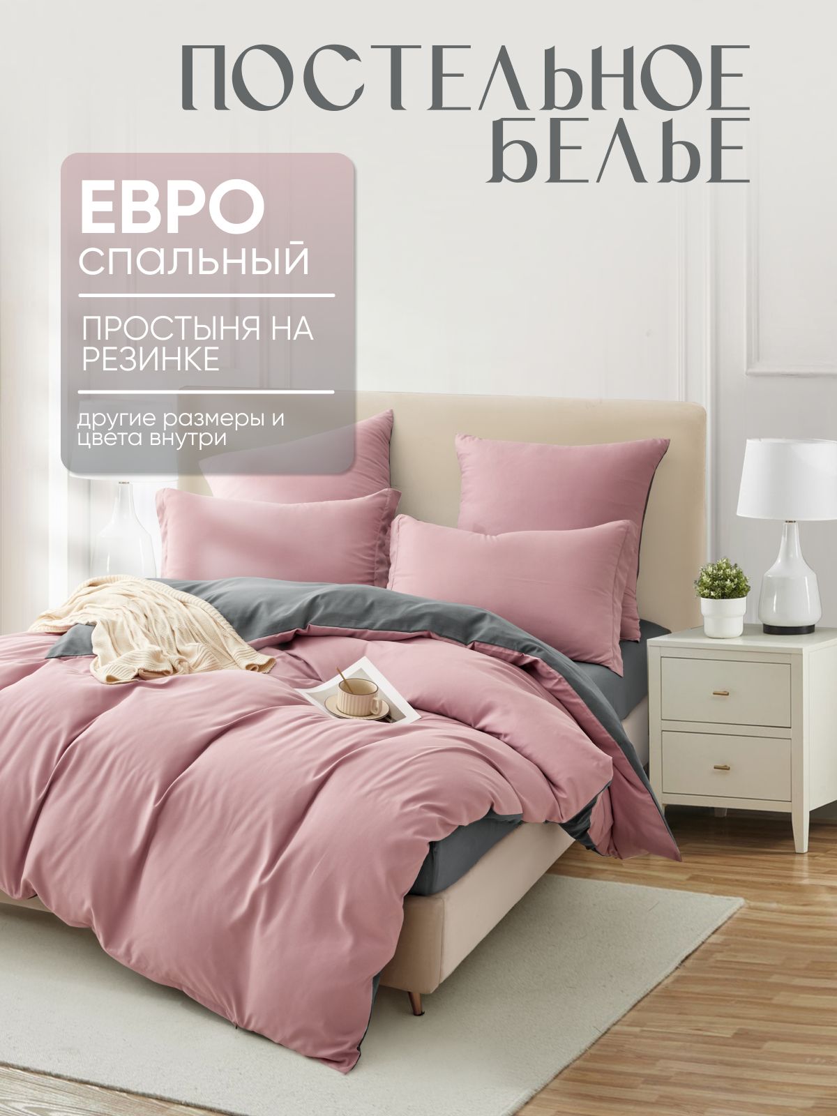 Комплект постельного белья Lunessence ЕвроБелье постельное Евро ...