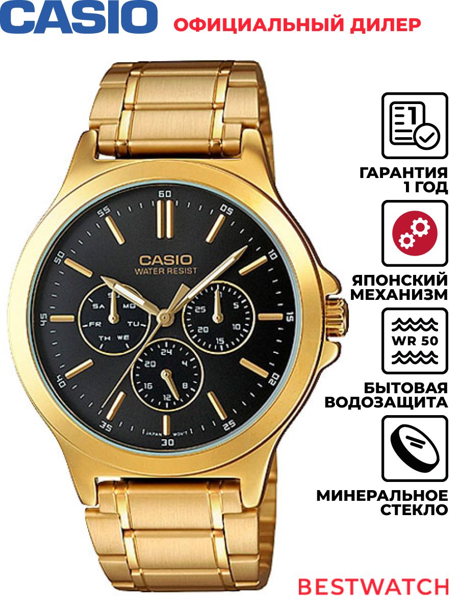 Мужские наручные часы Casio Analog MTP-V300G-1A купить на OZON по ...