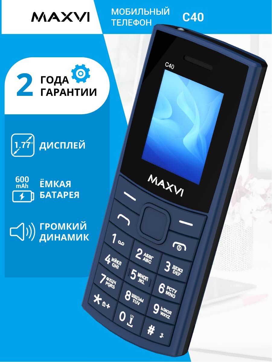 Телефон мобильный кнопочный Maxvi C40 с радио и MP3-плеером синий ...