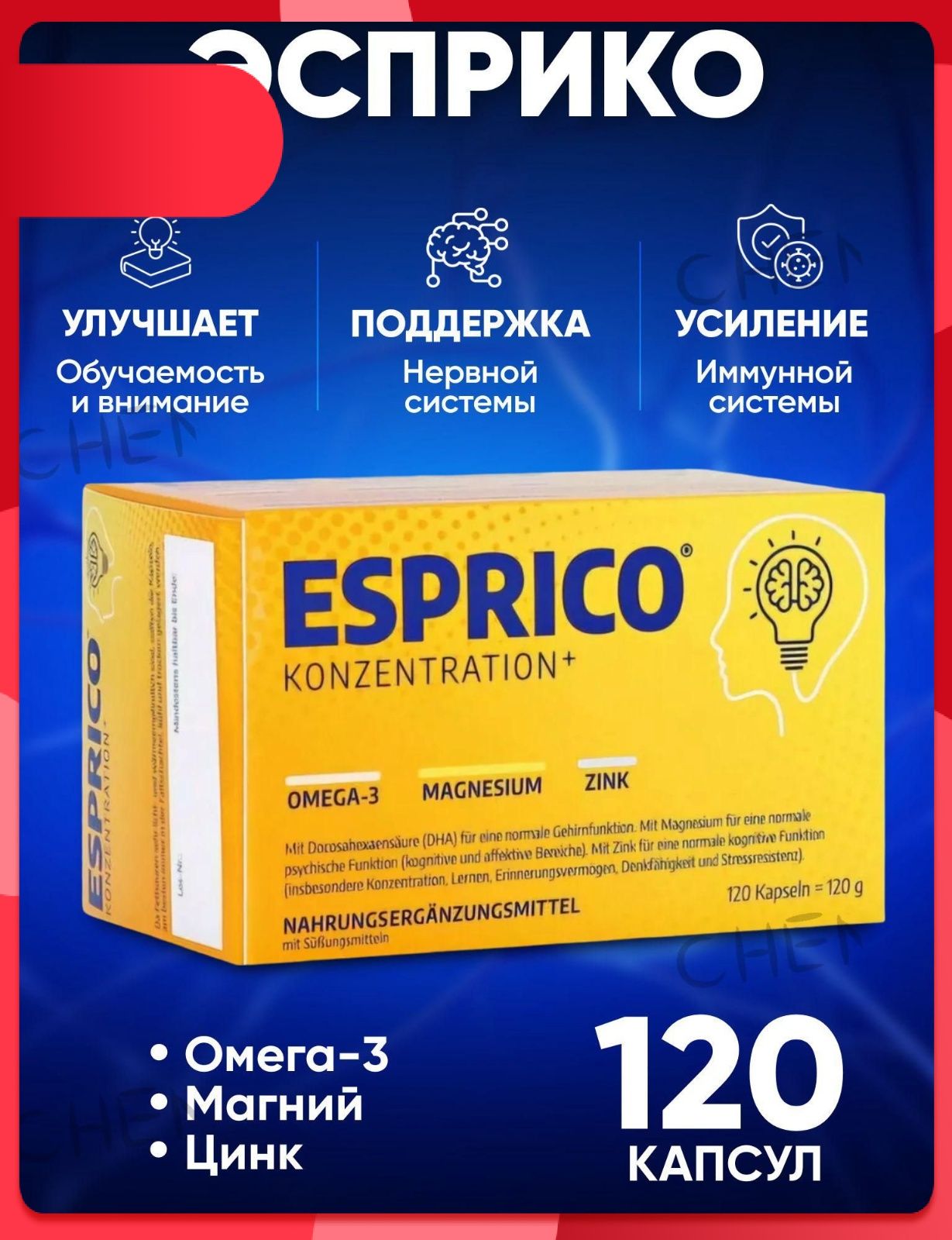 Esprico 120 капсул, Эсприко купить на OZON по низкой цене (3530347650)