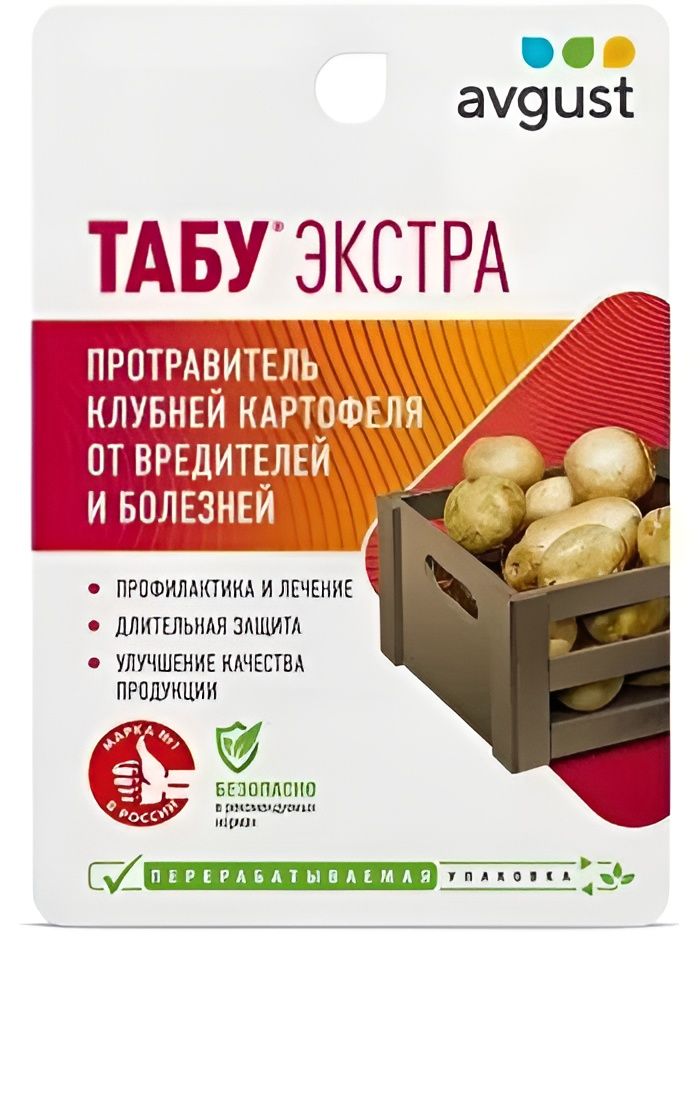 AVGUST Фунгицид 20 мл купить на OZON по низкой цене (3620154774)