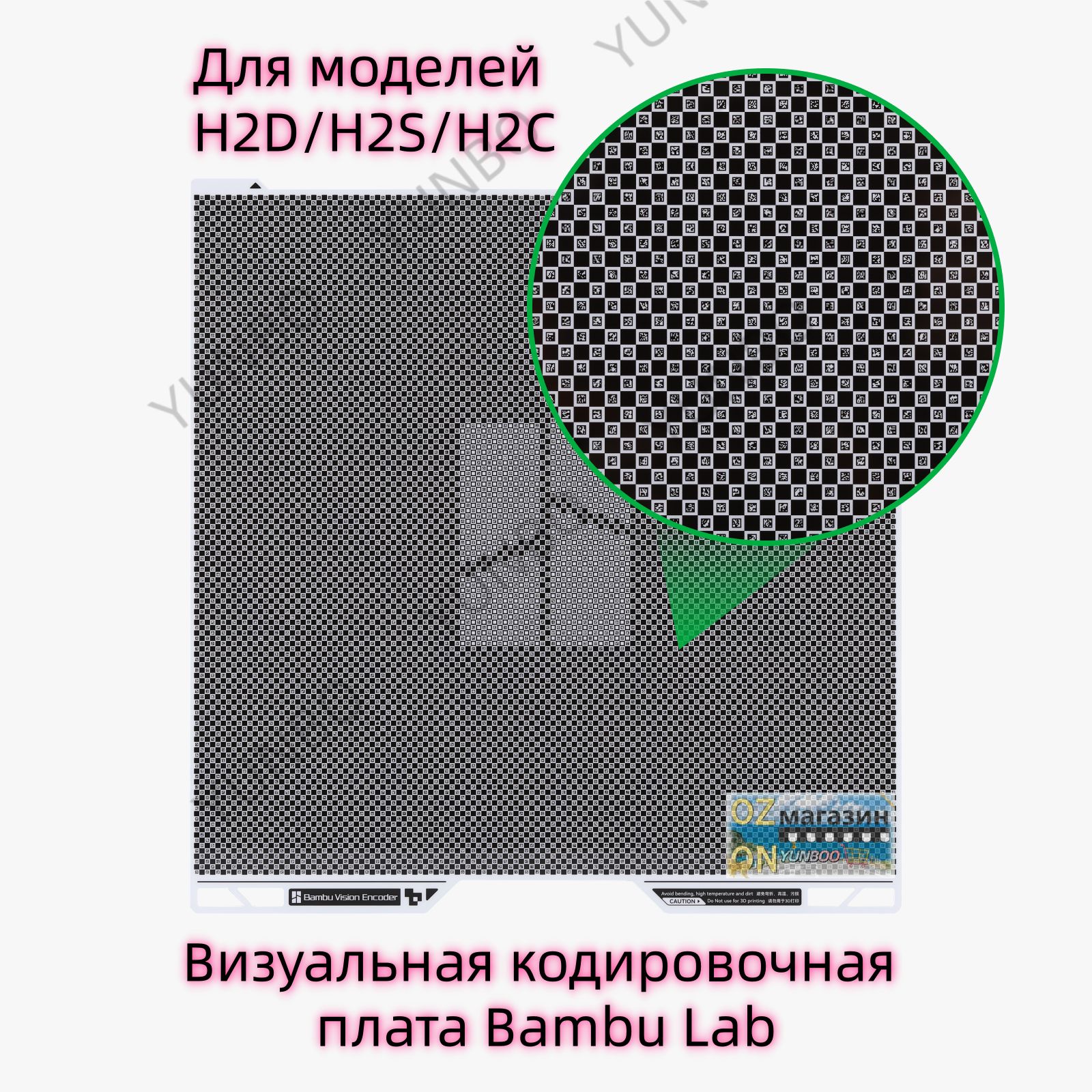 Визуальная кодировочная плата (Vision Encoder) Bambu Lab для 3D ...