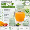 TOORAK Соковыжималка электрическая комбинированная A#919068882912 ...