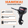 Мотор лодочный 9,8 л HANGKAI 2-х тактный, бензиновый, подвесной - купить по выгодной цене в ...