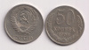 Монета СССР 50 копеек 1968 года VF-XF купить на OZON по низкой цене (3136140862)