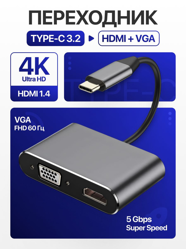 Переходник Type-C на HDMI, VGA, хаб для macbook, usb hub type c купить ...