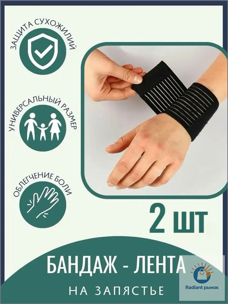 OK house Напульсник купить на OZON по низкой цене (4216606953)