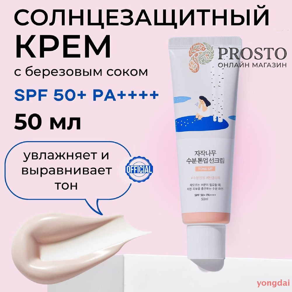 Prosto – официальный интернет-магазин на OZON, каталог товаров Prosto