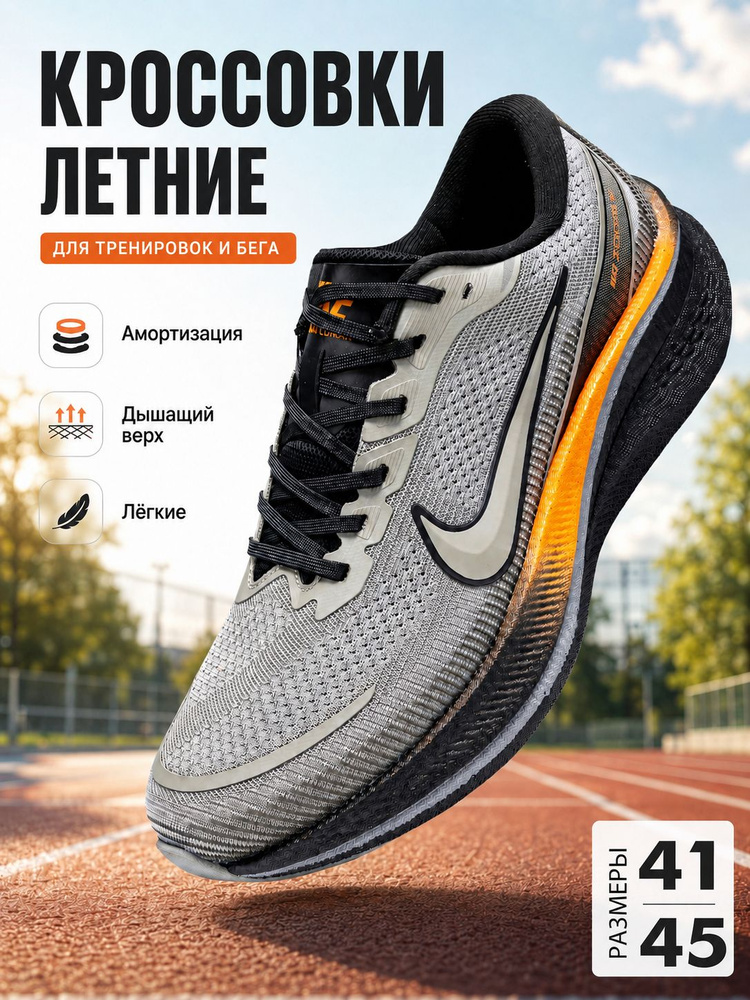 Кроссовки Мужской Next Move Games Софт Кросс фитнес, Бег, размер 42 ...