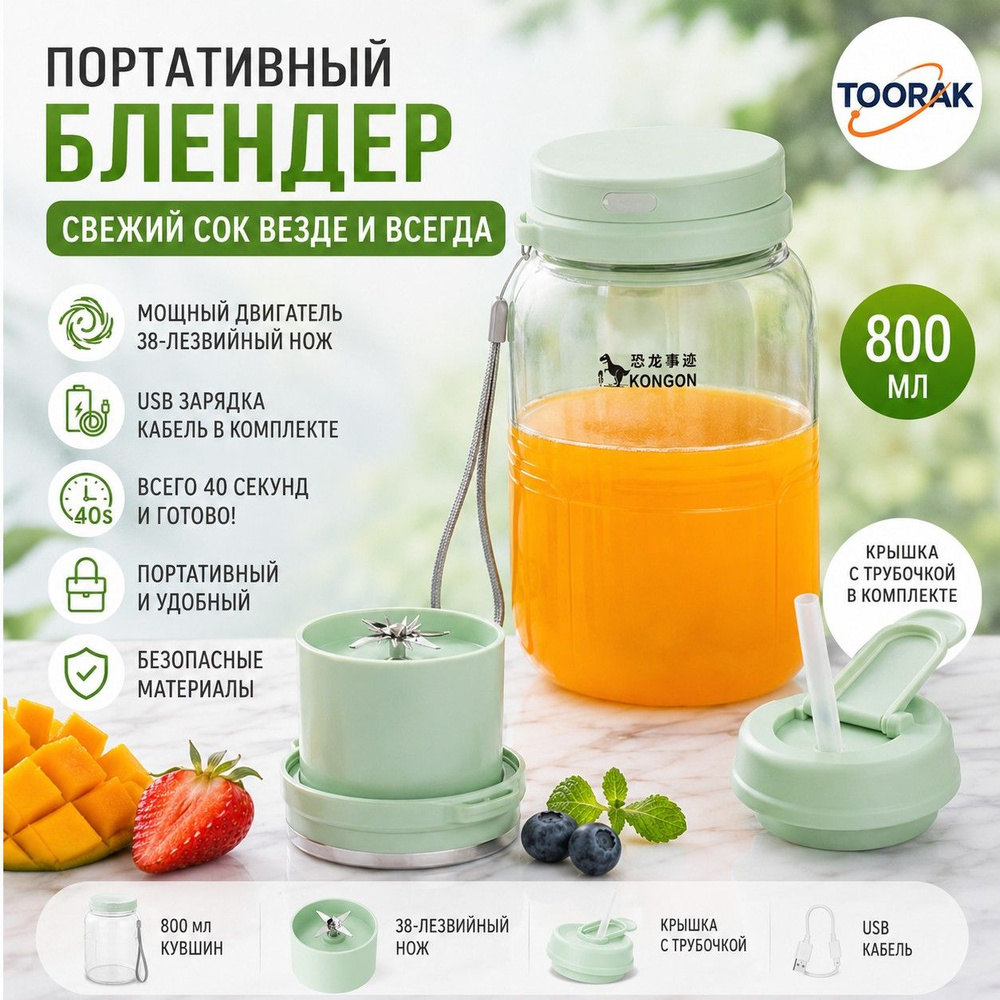 TOORAK Соковыжималка электрическая комбинированная A#919068882912 ...