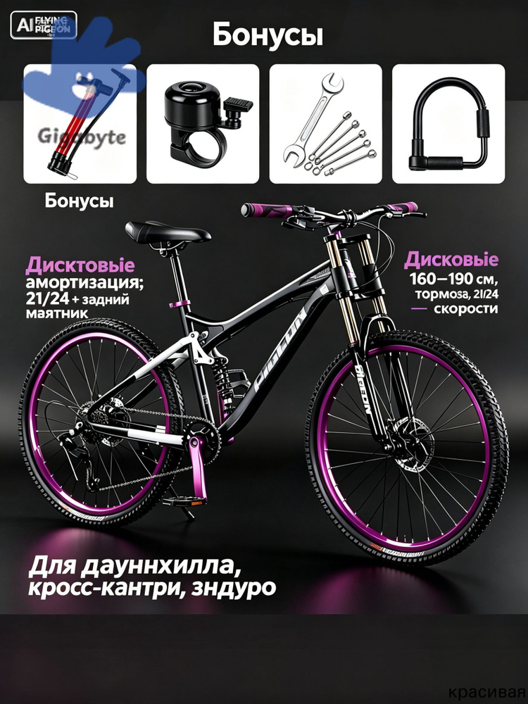 Велосипед Гибрид, Горный, mzm-20260531171942660 купить на OZON по ...