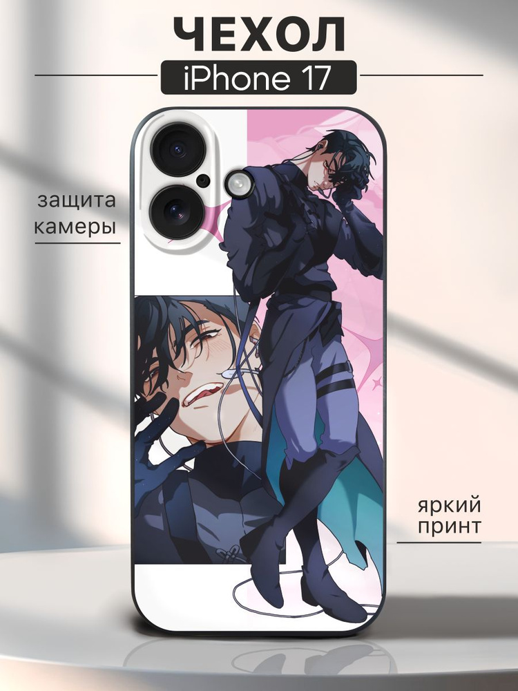 Чехол на iPhone 17 Иван - Alien Stage купить на OZON по низкой цене ...