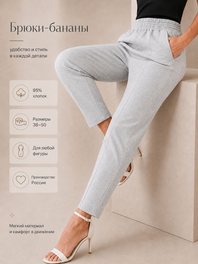 Брюки Женский GLOY WEAR бананы серый для дома, для спорта Хлопок ...