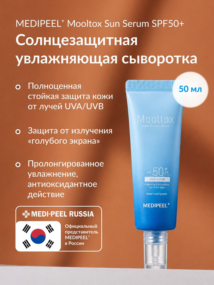 MEDI-PEEL RUSSIA – официальный интернет-магазин на OZON, каталог ...