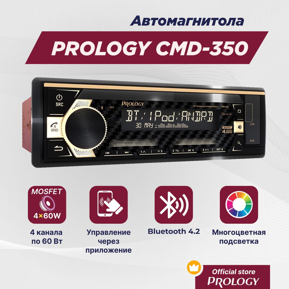 Автомагнитола PROLOGY CMD-350 FM/USB/Bluetooth ресивер 1DIN с DSP процессором / MOSFET купить на ...