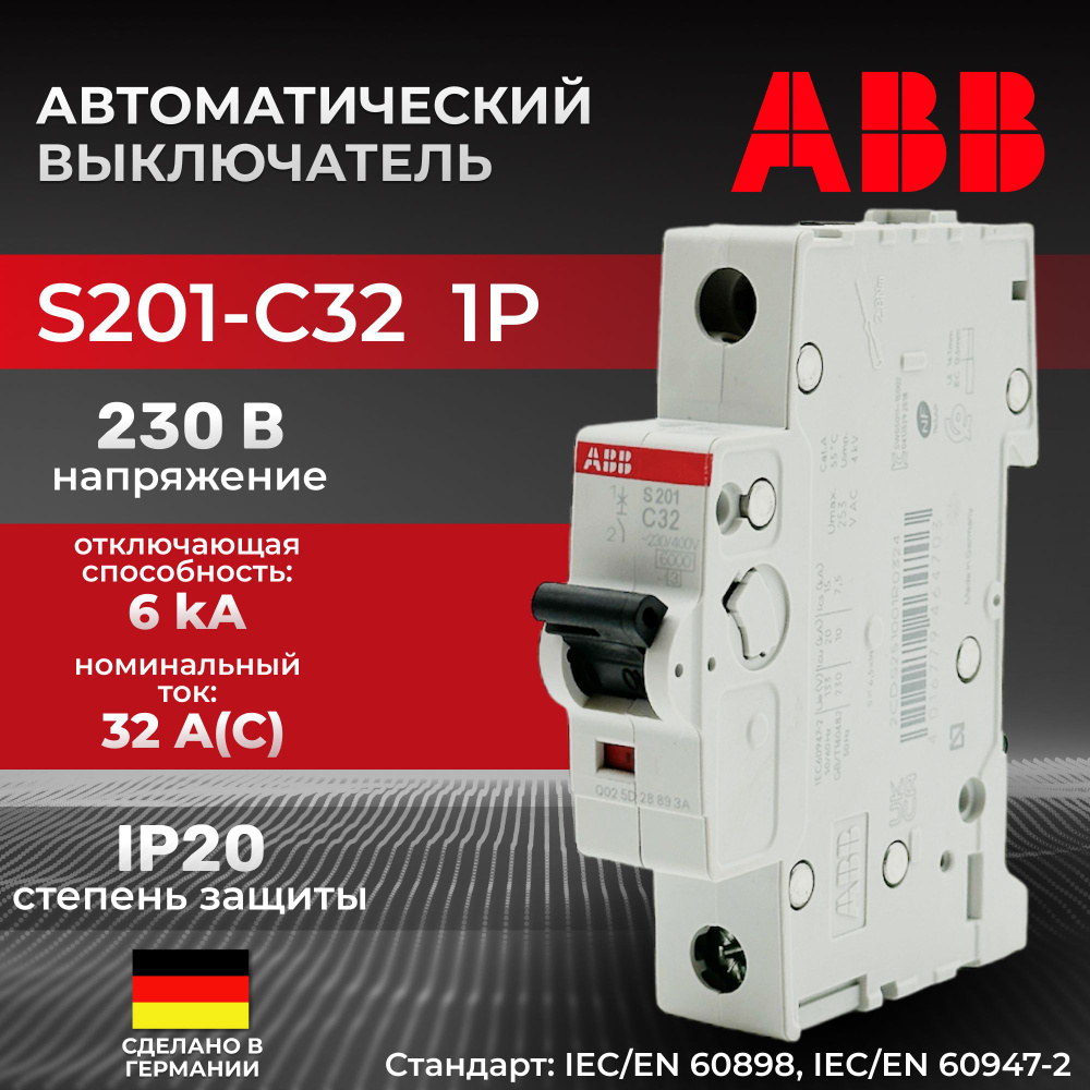 Купить Автоматический выключатель ABB S201-C32 1P C 32A Icu10kA 1M по ...