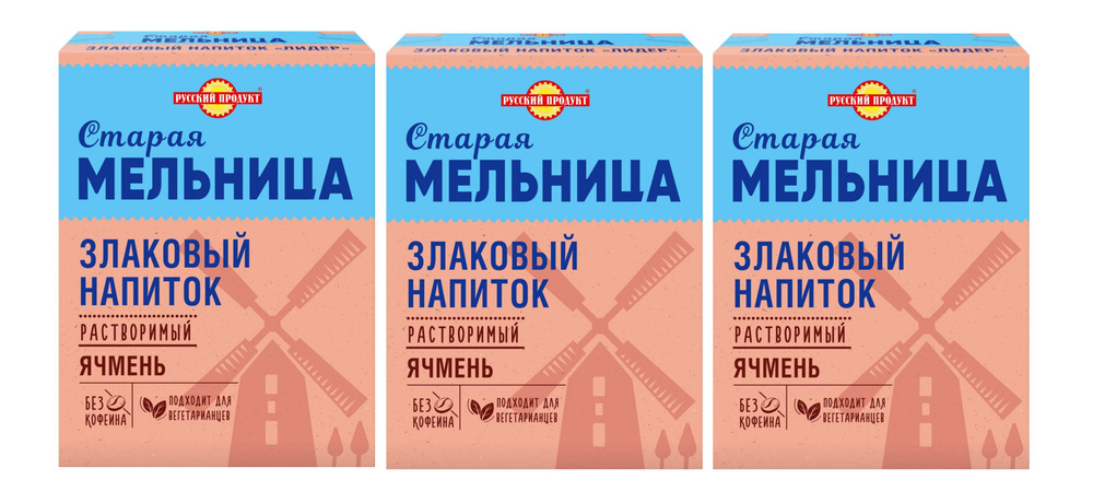 Напиток злаковый Старая Мельница Лидер без кофеина ячменный 100 г *3 ...