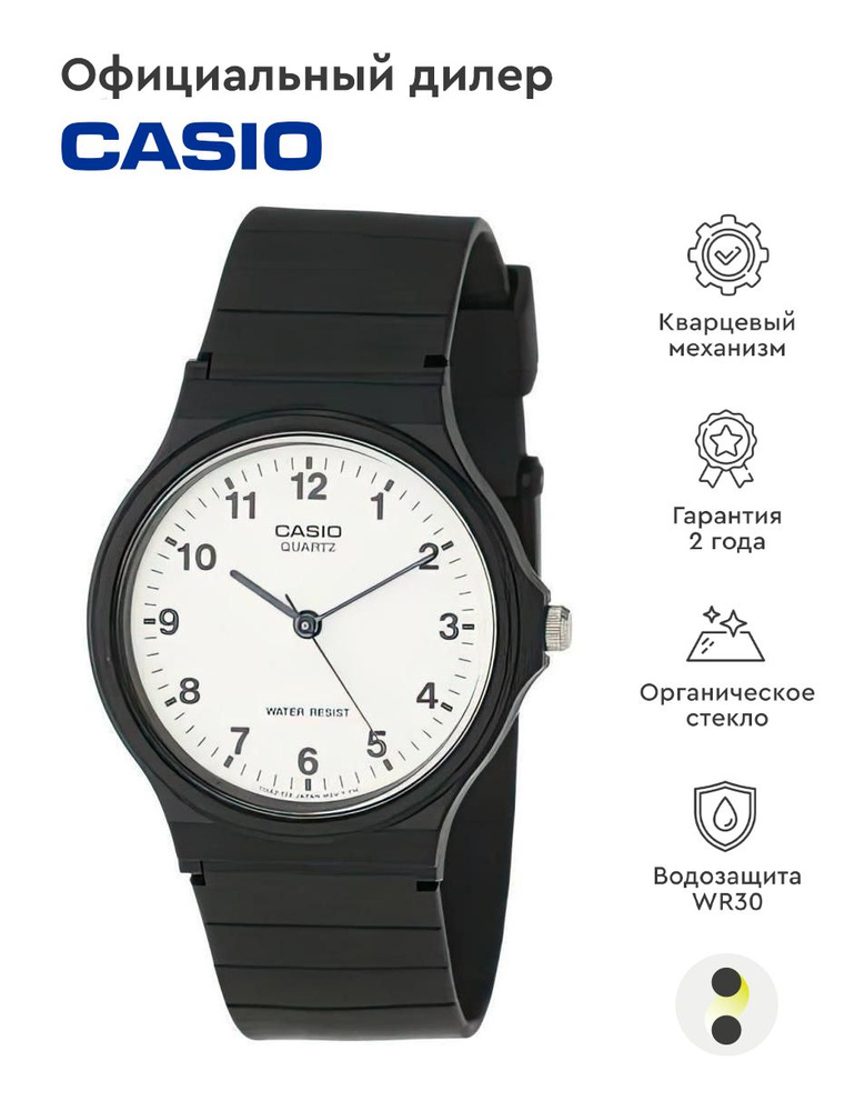 Мужские наручные часы Casio Collection MQ-24-7B - купить с доставкой по выгодным ценам в ...