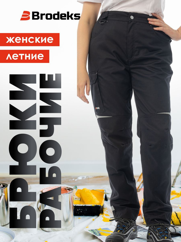 Брюки рабочие женские летние спецодежда штаны сизы, KS328, Brodeks - купить с доставкой по ...
