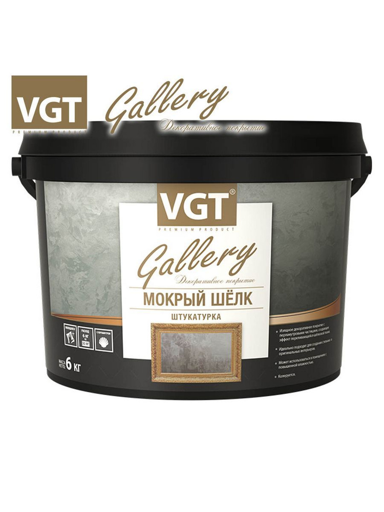Декоративная штукатурка VGT, 6 кг - купить по доступной цене в интернет ...