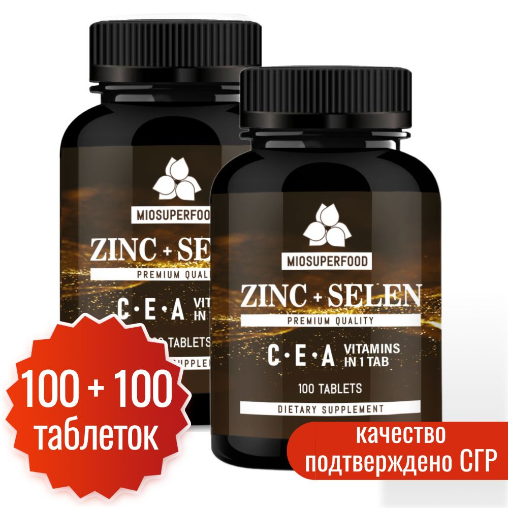 Цинк + Селен + витамин E - комплекс М Miosuperfood 100 табл. 2 уп ...