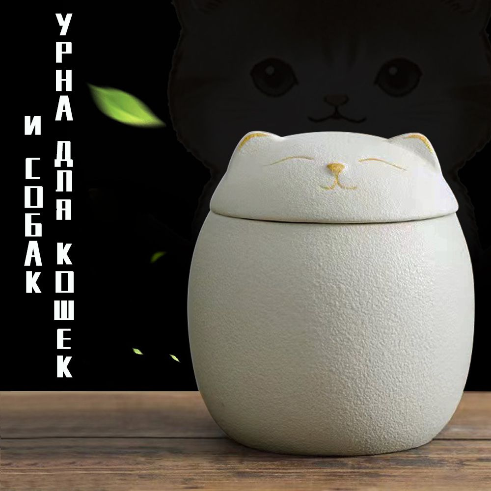 Урна для кошек и собак, небольшой резервуар для хранения, урна для ...