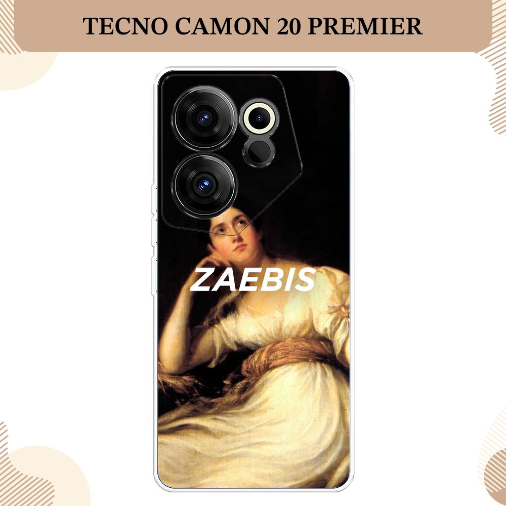 Силиконовый чехол на Tecno Camon 20 Premier / Текно Камон 20 Премьер ...