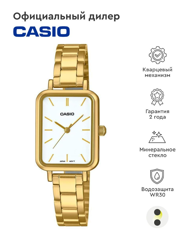 Женские наручные часы Casio Collection LTP-V009G-7E - купить с ...