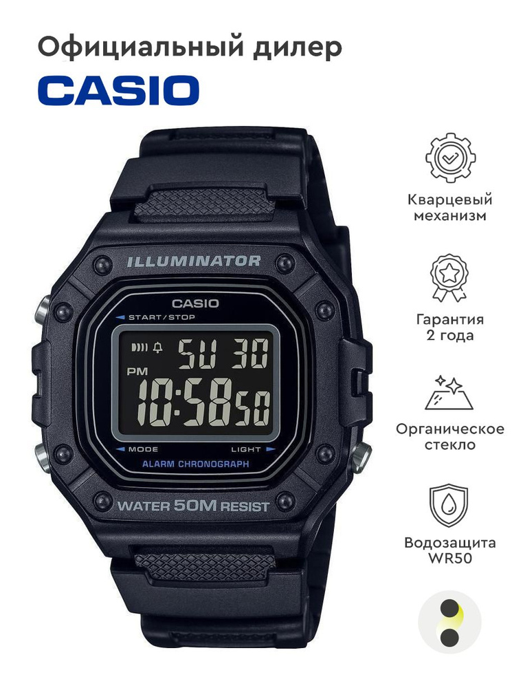 Мужские наручные часы Casio Collection W 218h 1b купить с доставкой по выгодным ценам в