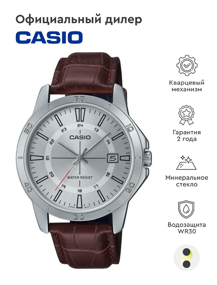 Мужские наручные часы Casio Collection Mtp V004l 7c купить с доставкой по выгодным ценам в