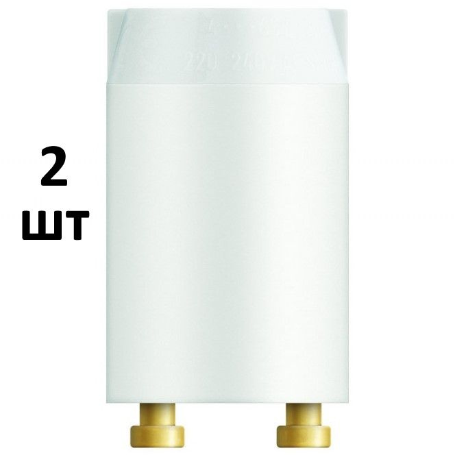 Стартер OSRAM ST 151, 4-22W, 220-240V, 2 шт - купить с доставкой по выгодным ценам в интернет ...